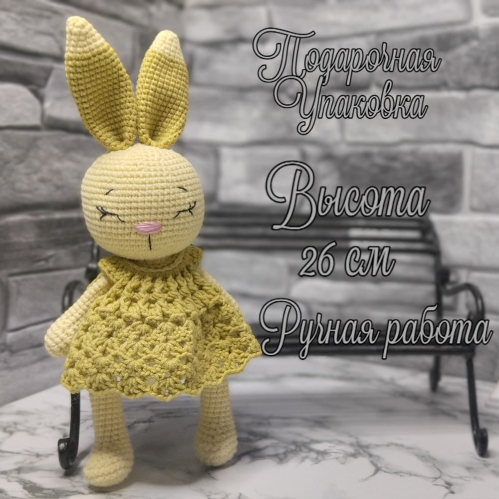 Вязанная игрушка Зайчик - купить с доставкой по выгодным ценам в ...