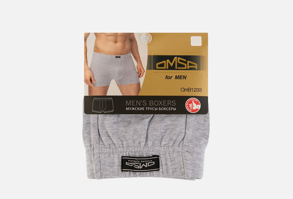 Трусы Omsa men's boxers Grigio Melange, XL мл купить на OZON по низкой цене (1602125660)