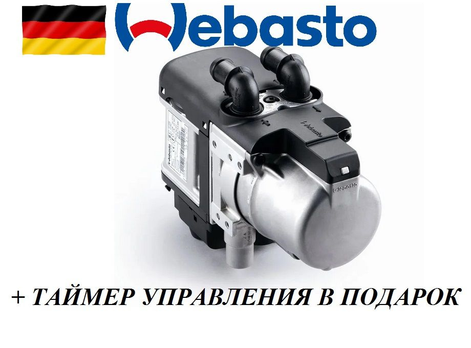 Автономный отопитель 5 кВт, 12 в, WEBASTO Thermo top EVO (BENZIN ...