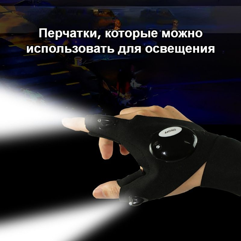 Перчатки для рыбалки - купить по низким ценам в интернет-магазине OZON ...