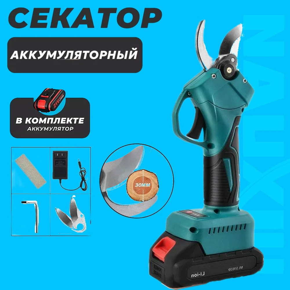 NAUXIU Секатор купить на OZON по низкой цене (1520385612)