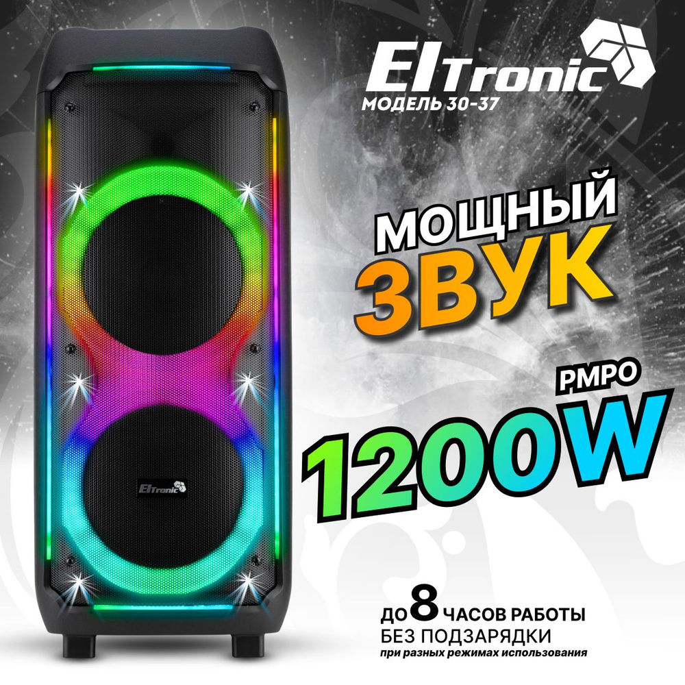 Беспроводная колонка Eltronic 30-37 CRAZY BOX 1200 - купить по доступным ценам в интернет ...