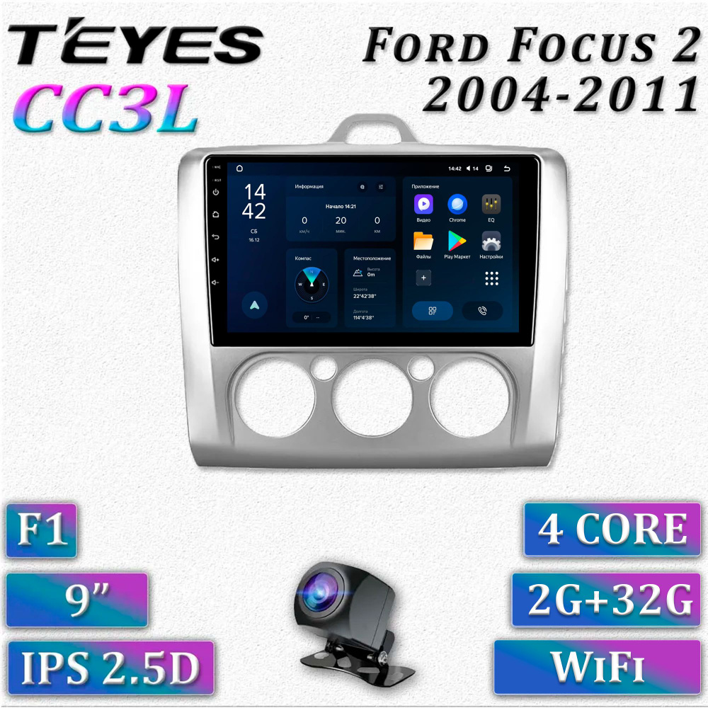 Штатная магнитола Teyes CC3L/для Ford Focus 2/Форд Фокус 2/ 2+32GB/4G ...