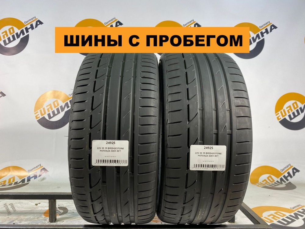 Bridgestone Potenza S001 Шины с пробегом летние 225/35 R19 88Y (1616210666)