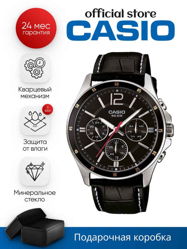 Японские кварцевые наручные мужские часы Casio Collection Mtp 1374l 1a на кожаном ремешке с
