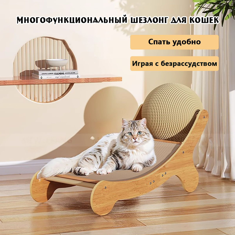 Лежанка - диван для кошек и собак мелких и средних пород,Летнее кошачье ...