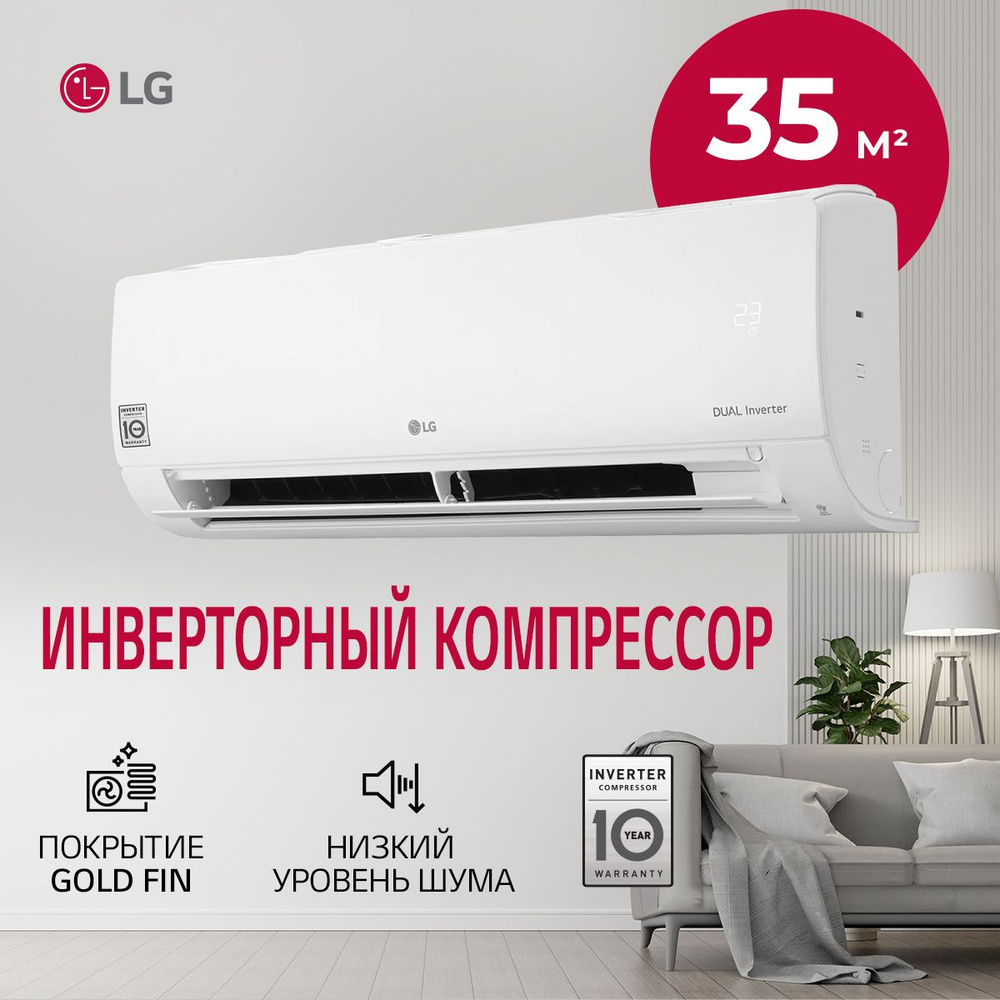 Инверторная сплит-система LG MegaCool P12EP1, белый - купить по ...