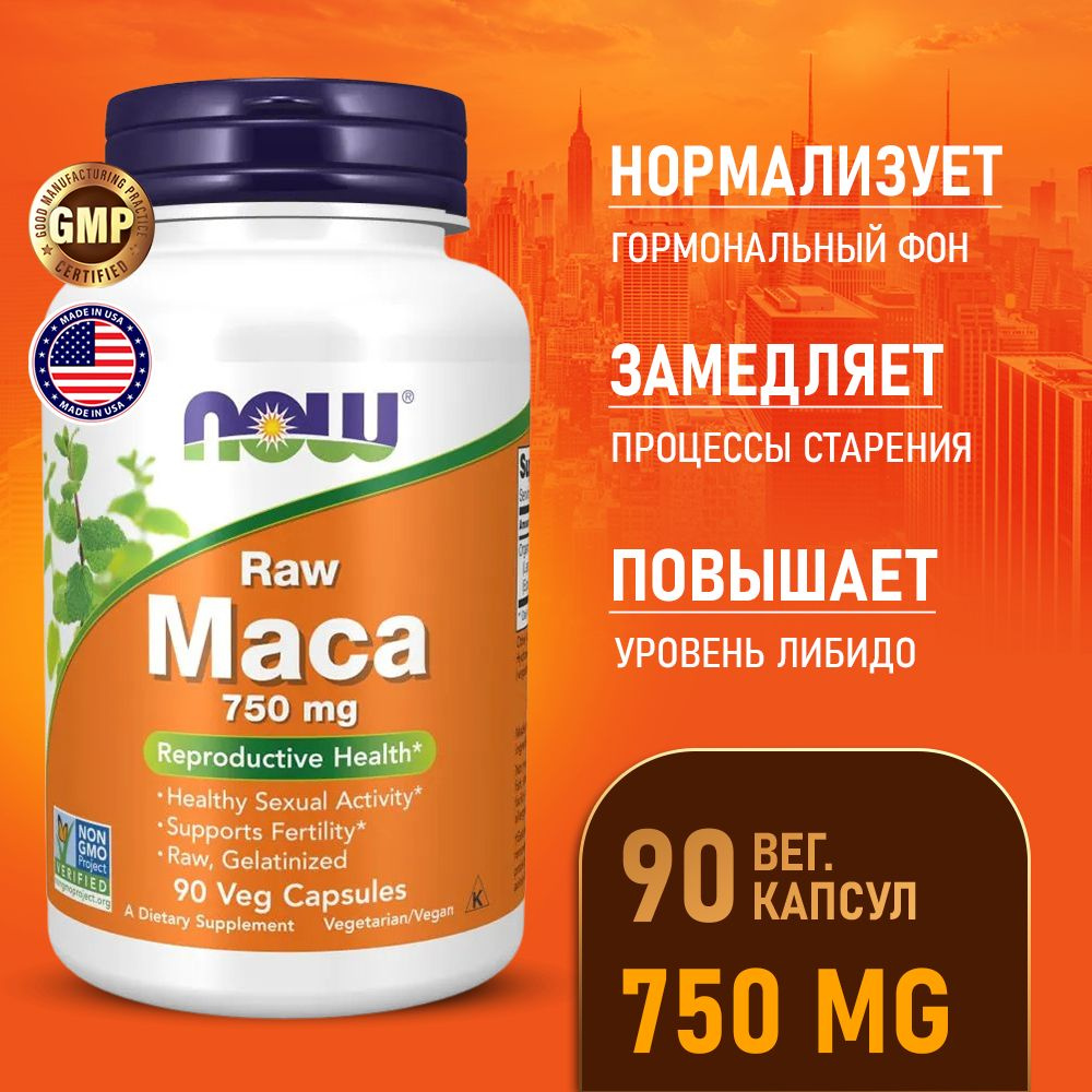 Мака 750 мг 90 vcaps, Пищевая добавка Now Maca 750 Mg (6:1 Conc), Повышает либидо, нормализует ...
