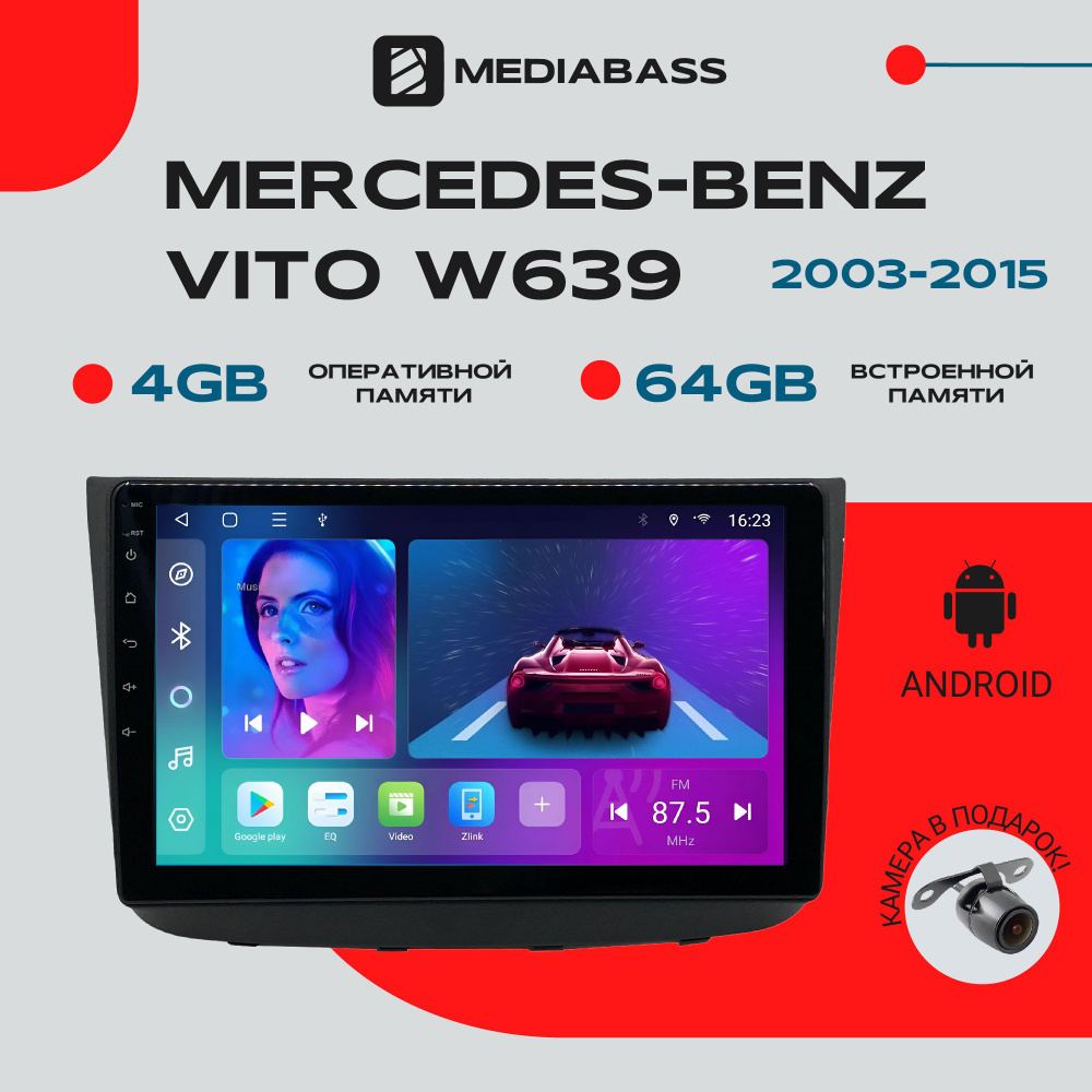 Автомагнитола Android 13 Mercedes-Benz Vito W639 (2003-2015) , 4/64GB ...