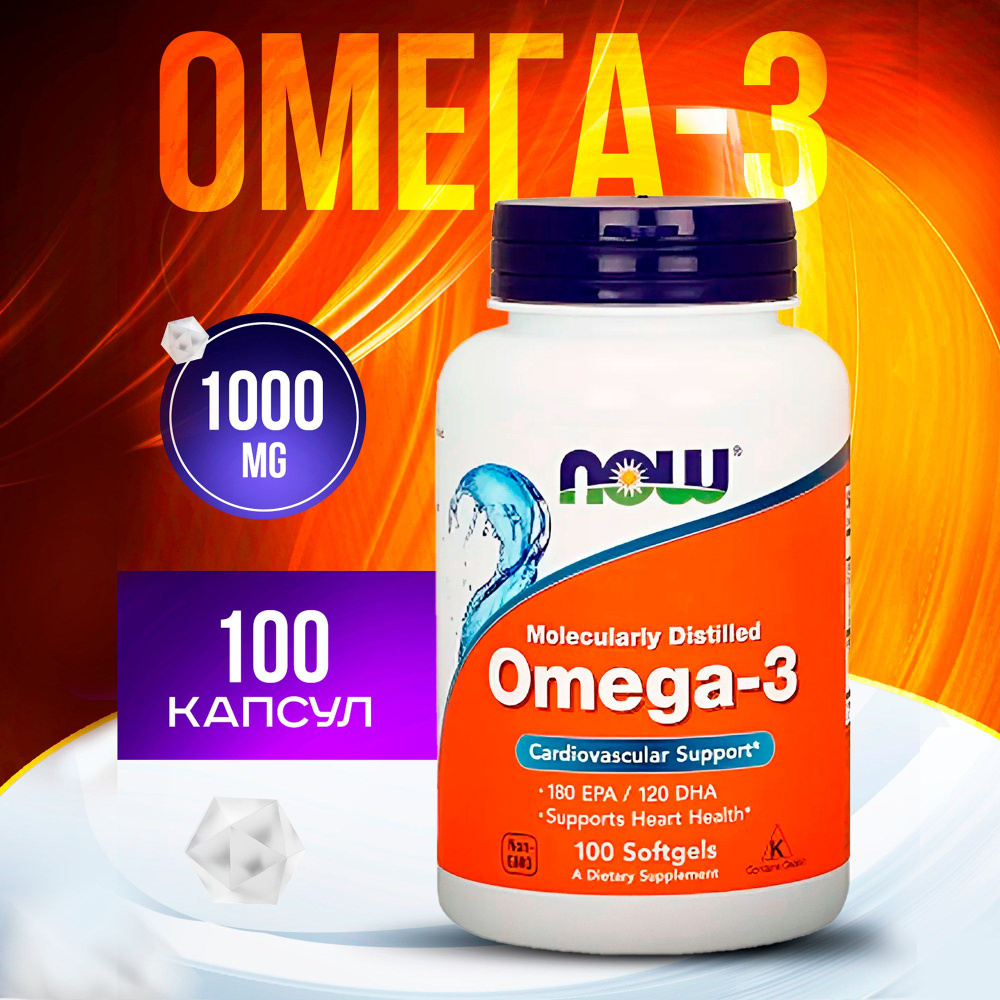 Now Foods Omega-3, Омега 3 1000 мг - 100 капсул купить на OZON по ...