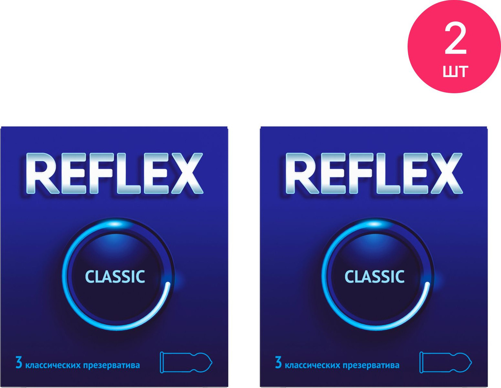 Презервативы Reflex / Рефлекс Classic классические из латекса с ...