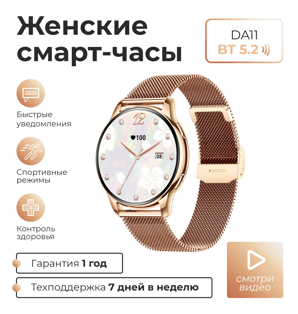 Купить смарт-часы SMART PRESENT Смарт часы женские для андроид и айфон ...