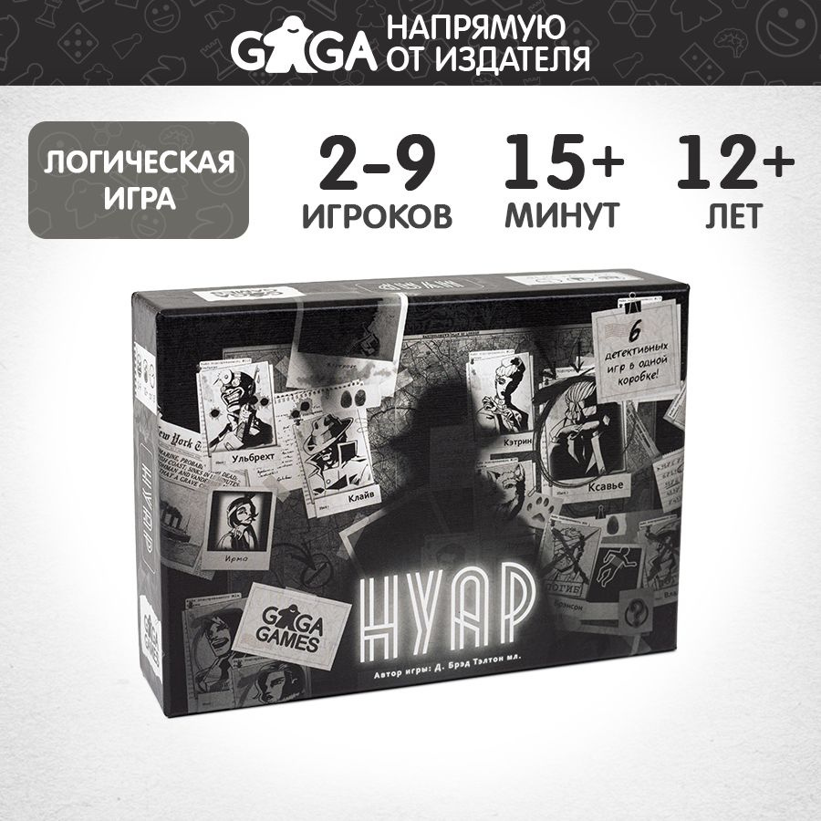 Настольная игра для взрослых Нуар, GaGa Games - купить с доставкой по ...