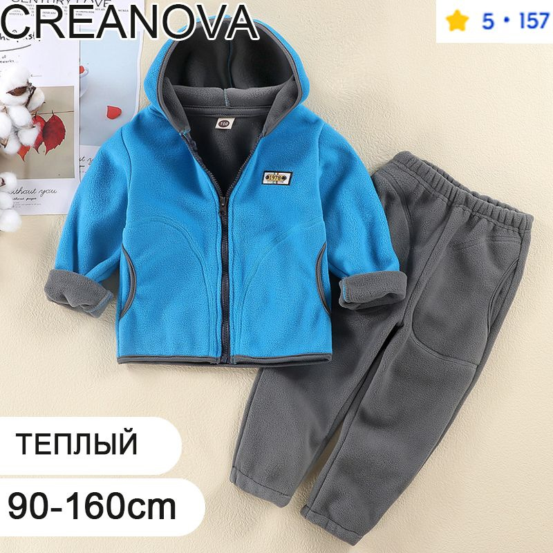 Костюм для малышей Девочки, Мальчики CREANOVA Зима, размер 140 синий Хлопок Повседневный купить ...