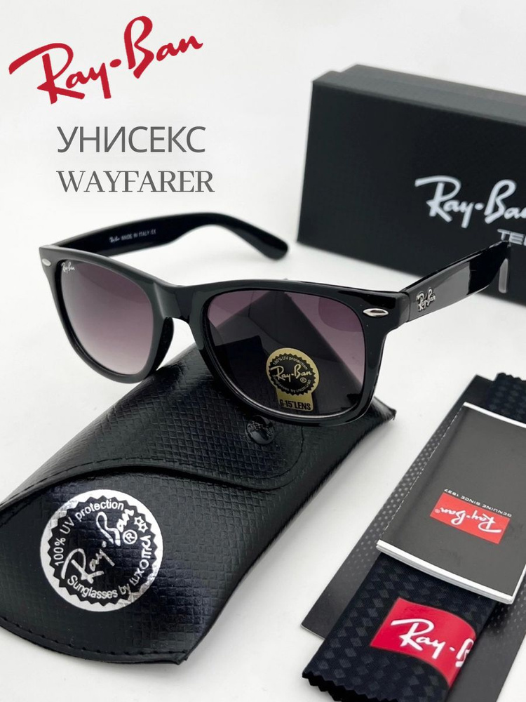 Очки солнцезащитные рей бен / ray ban очки купить на OZON по низкой ...