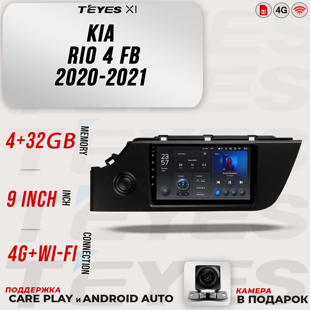 Штатная магнитола Teyes X1 Kia Rio 2020-2021 Киа Рио 4 X-Line 4+32GB 4G ...