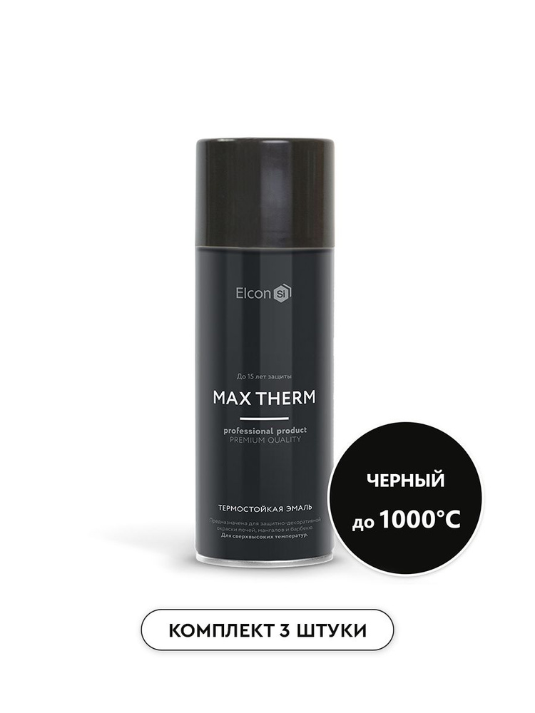 ELCON Max Therm Термостойкая эмаль для мангалов черная 1000 градусов аэрозоль 520 мл, комплект 3 ...