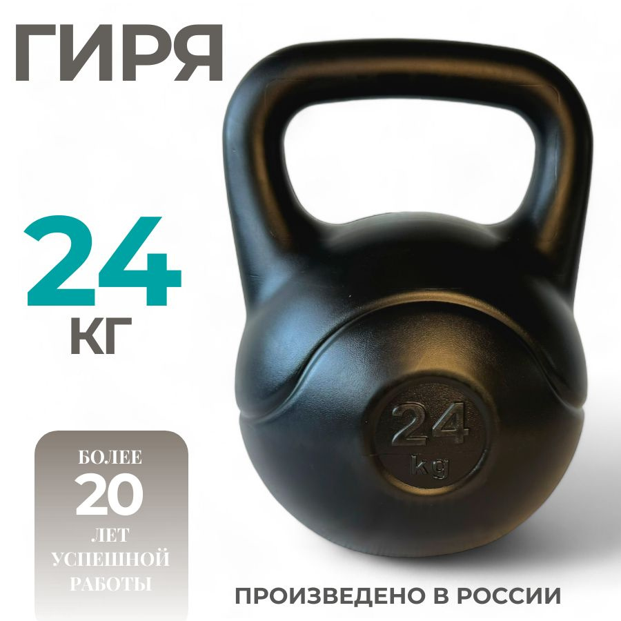 Заливная гиря EURO-CLASSIC, 24 кг - купить по выгодной цене в интернет ...