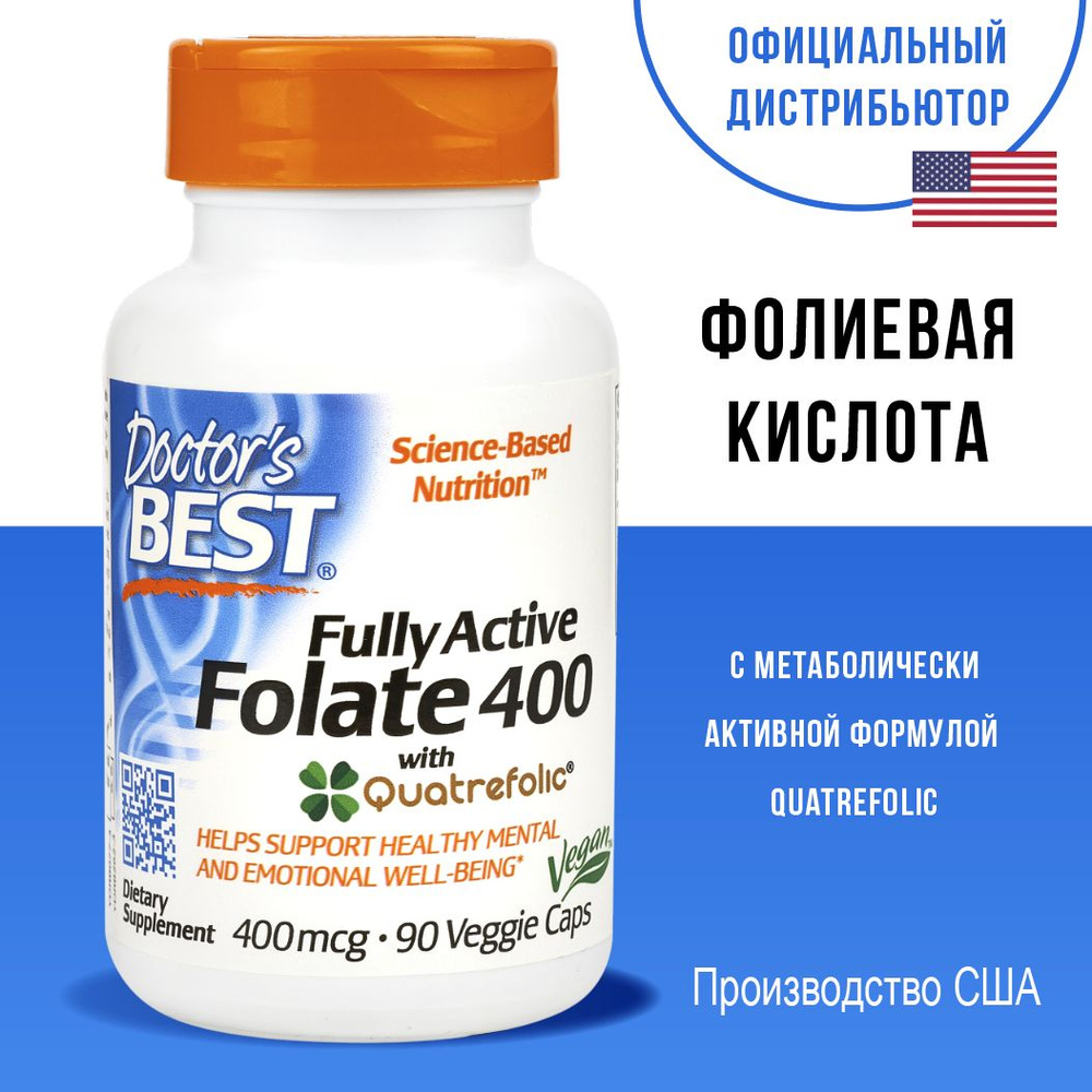 Фолиевая кислота, фолат Doctor's Best Fully Active Folate с Quatrefolic ...
