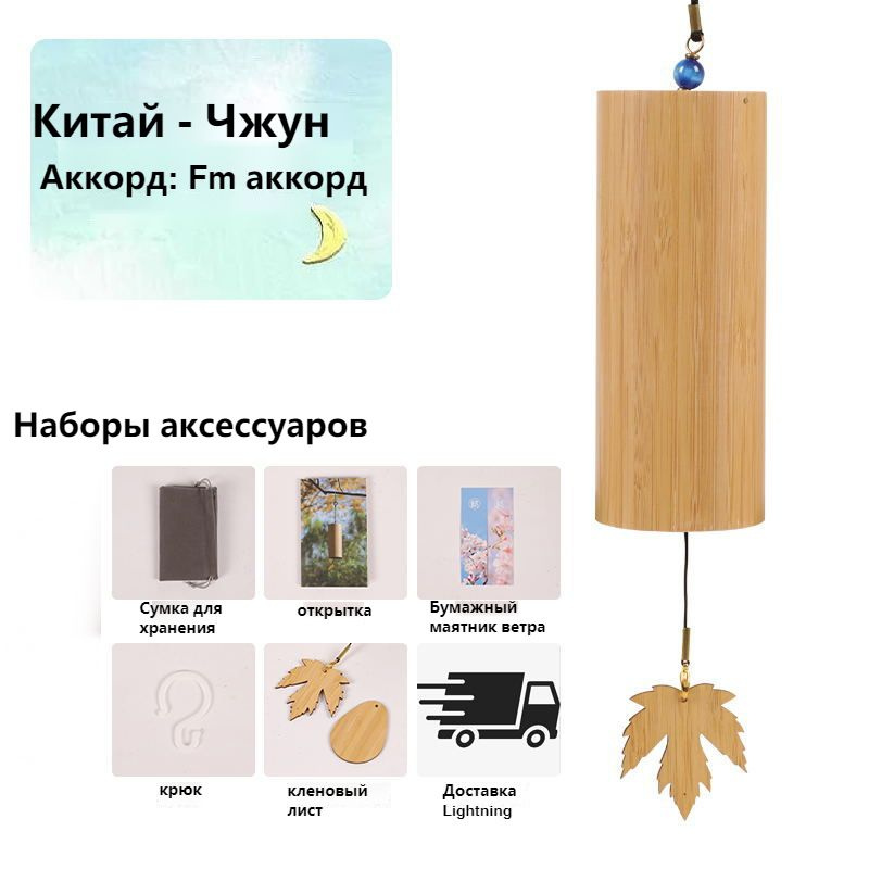 Китайский колокольчик купить на OZON по низкой цене (1677455266)