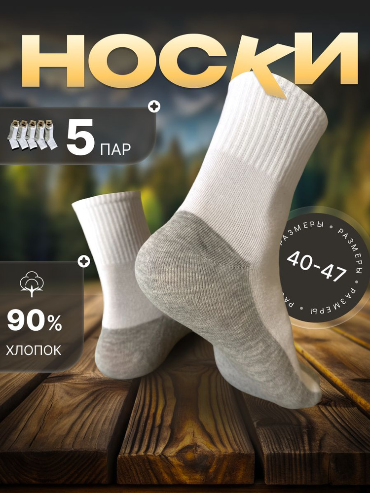 Комплект носков 200Ка Носки, 5 пар - купить с доставкой по выгодным ...