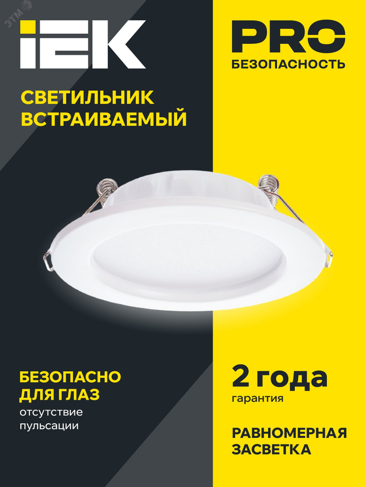 Светильник светодиодный ДВО 1611 белый круг 7Вт 4000К IP20 IEK купить на OZON по низкой цене ...