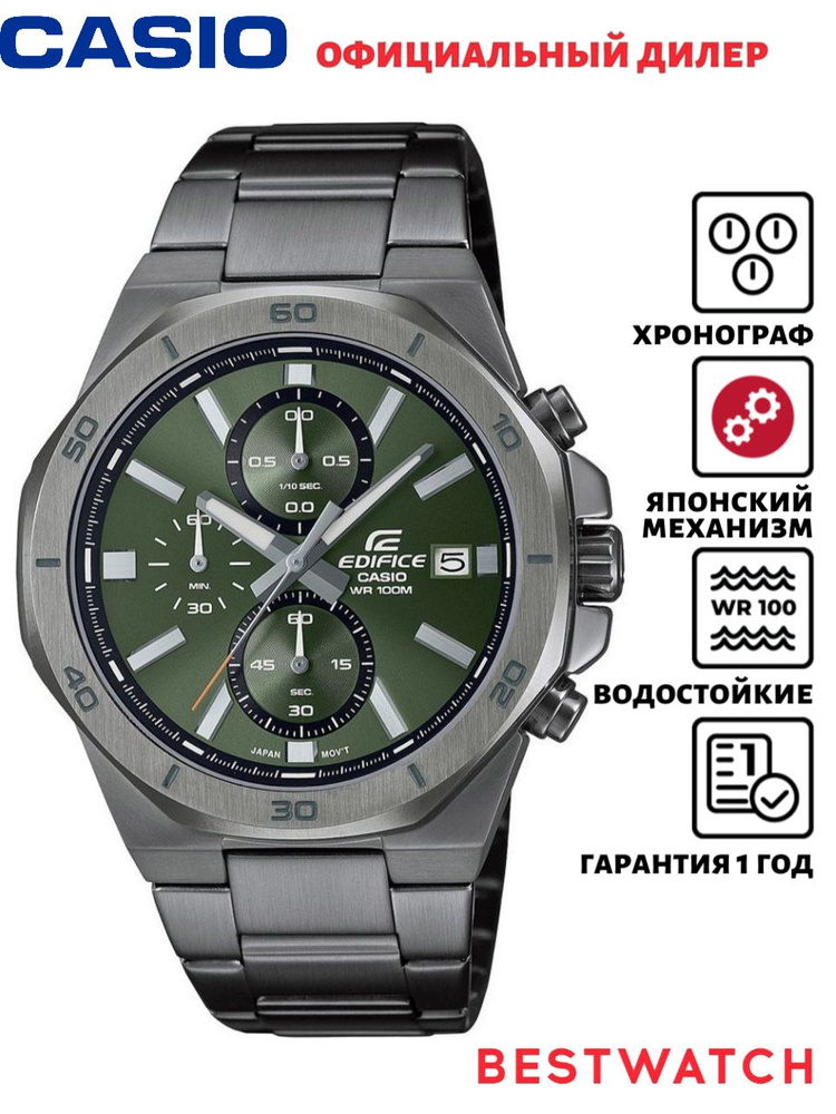 Часы наручные Кварцевые Мужские наручные часы Casio Edifice Efv 640dc 3a купить на Ozon по