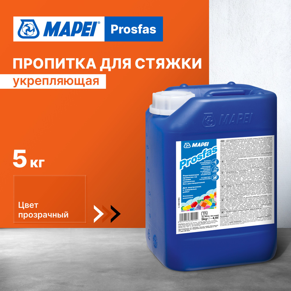 Укрепляющая пропитка для стяжки MAPEI Prosfas, 5 кг купить на OZON по низкой цене (876892436)