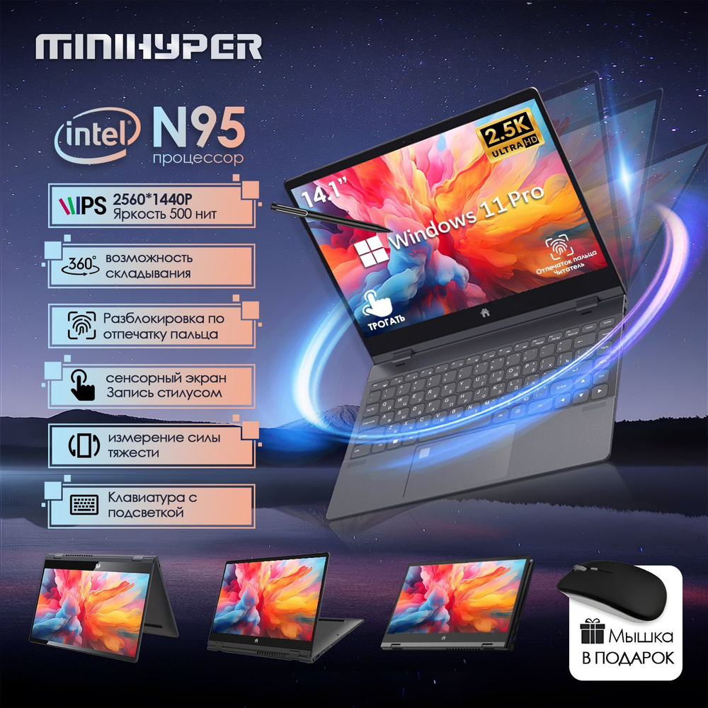 Ноутбук, 14.1, MiniHyper X-Book, Intel N95, 16 ГБ, Intel HD Graphics, серый металлик купить c ...