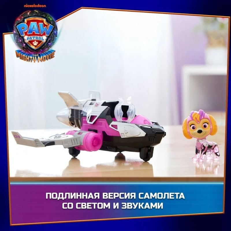 Щенячий патруль. Набор Машинка с фигуркой Скай 18 см купить на OZON по ...