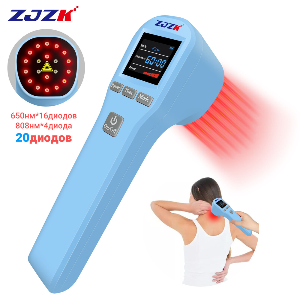 ZJZK Лазерный терапевтический аппарат купить на OZON по низкой цене (1654274879)