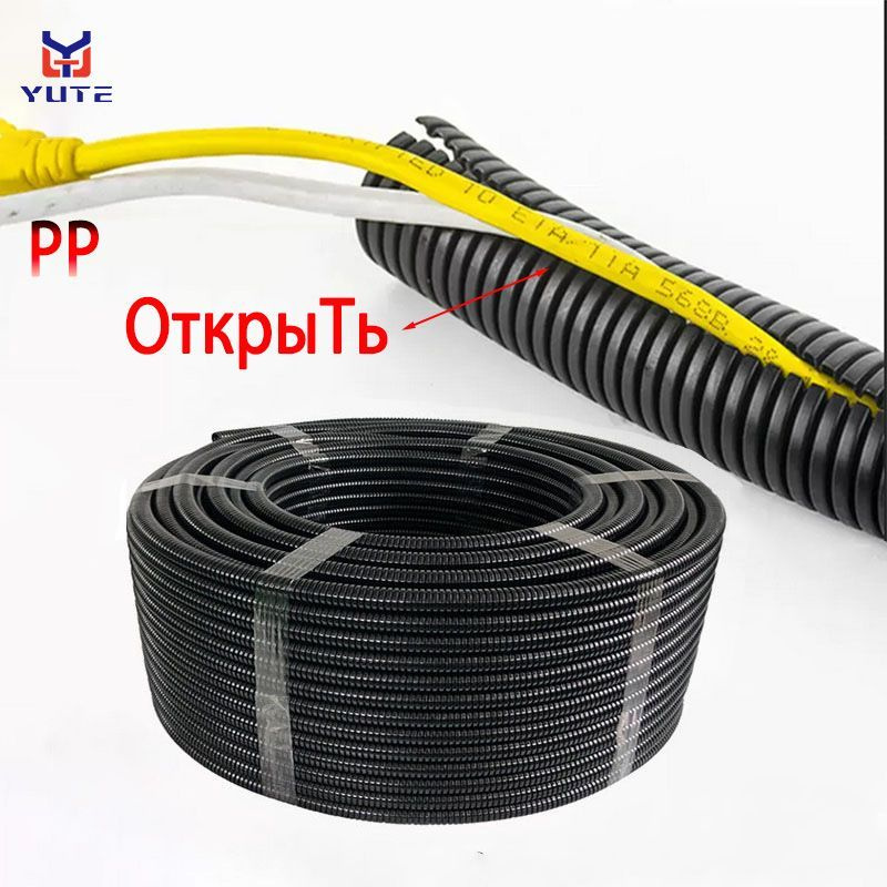 AD7.5 50M Оболочка кабеля из пластиковой гофрированной трубы купить на ...