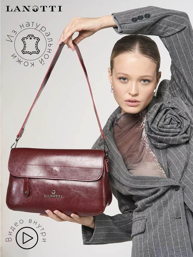 LANOTTI Сумка на плечо багет купить на OZON по низкой цене (1753096544)