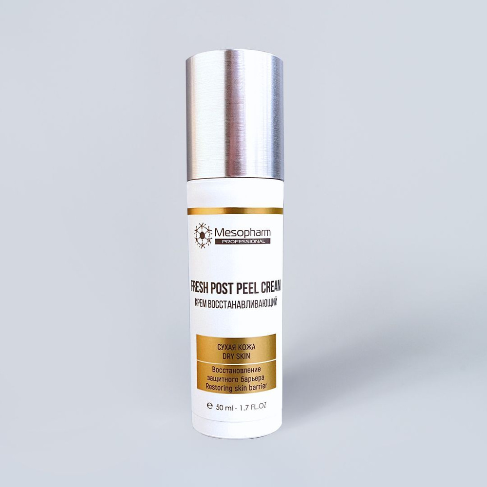 Крем восстанавливающий - FRESH POST PEEL CREAM / 50мл / Mesopharm ...
