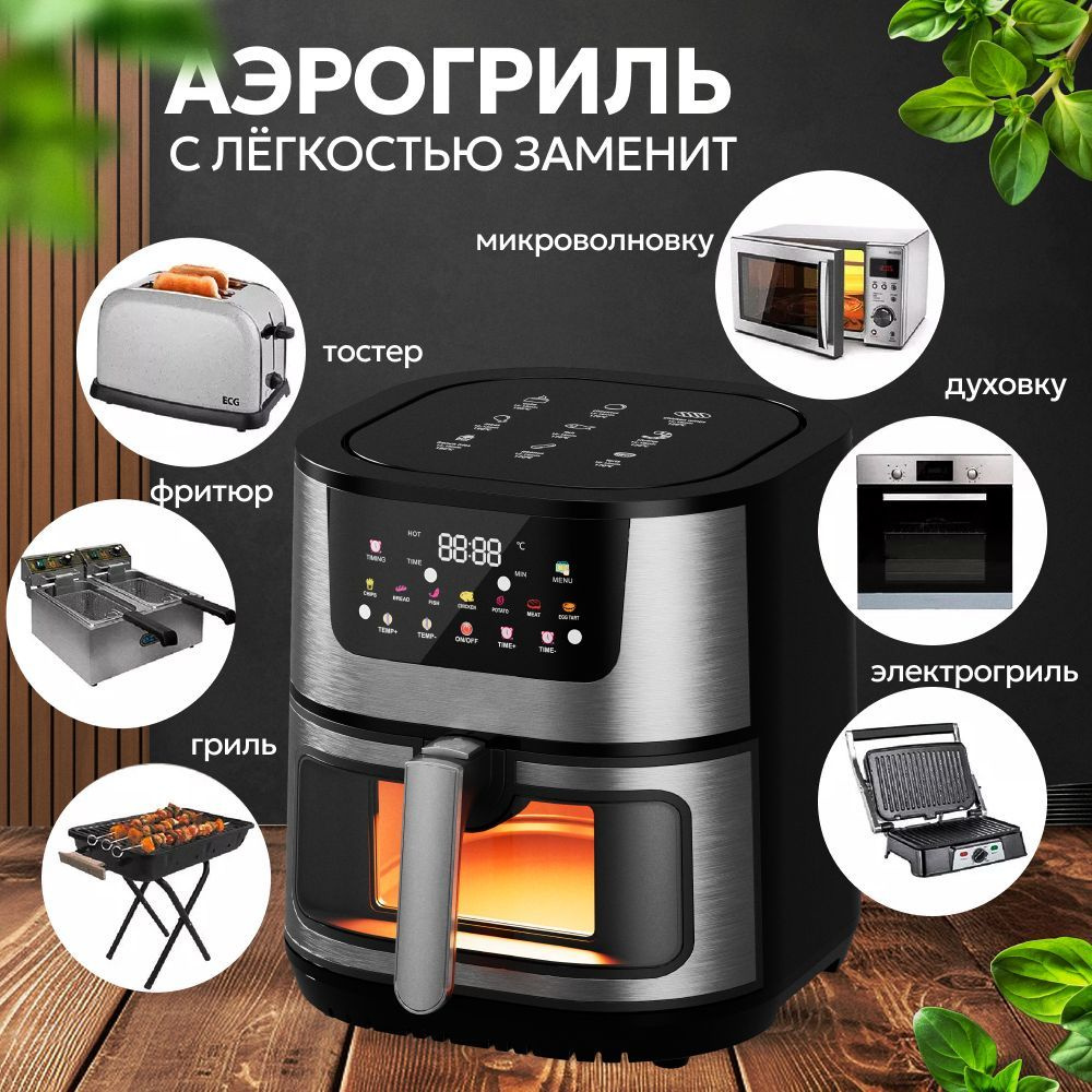 Аэрогриль электрический 15 литров, с сенсорной панелью, 2800 Вт, черно/серебристый, черный ...