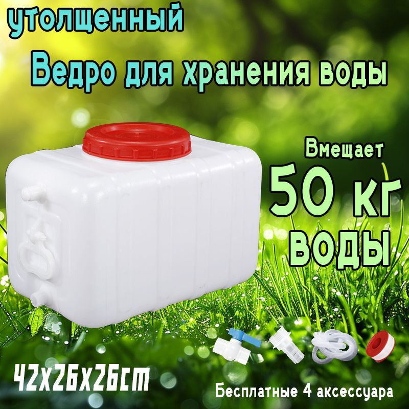 Бочка садоваяABS пластик купить на OZON по низкой цене (1975299164)