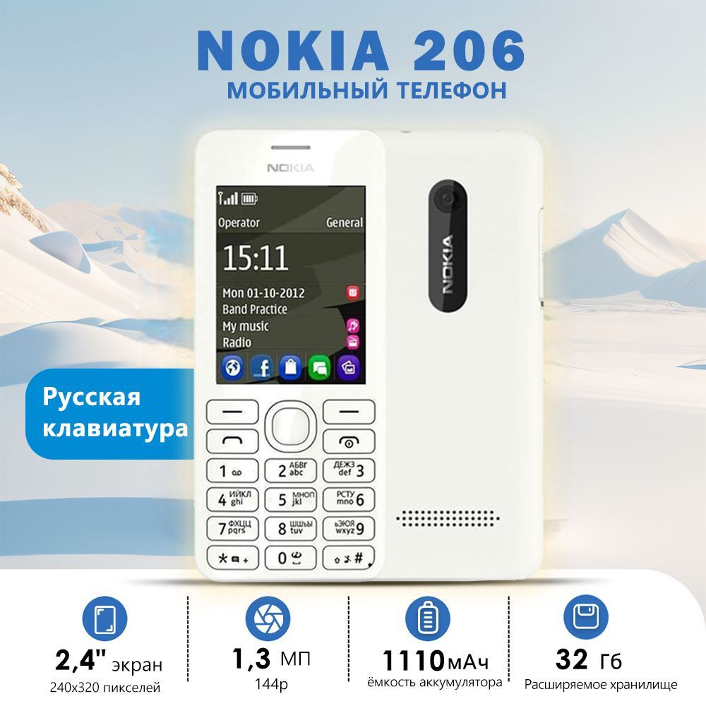 Мобильный телефон Мобильные телефоны Nokia 206, Русская клавиатура, 2,4 ...