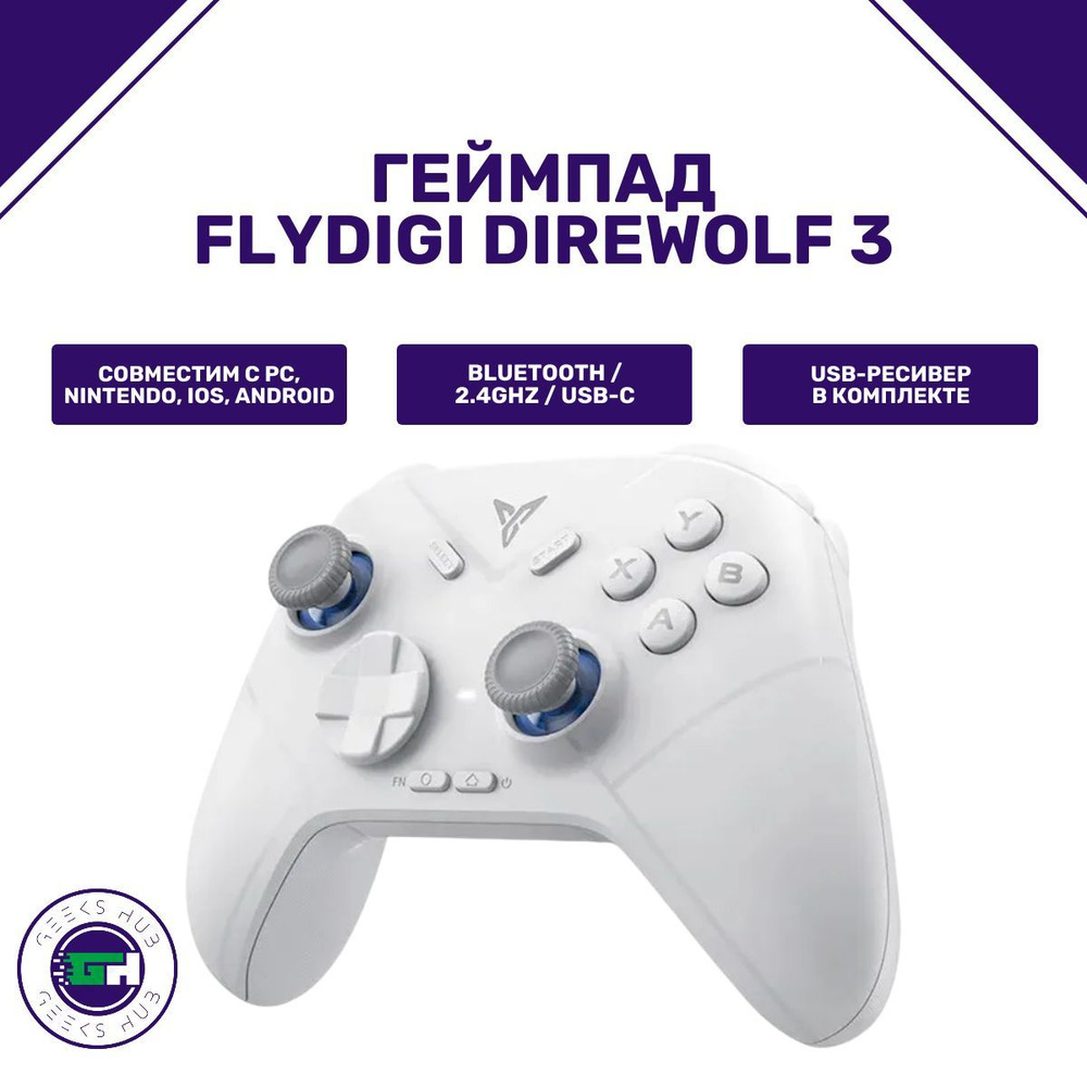 FLYDIGI Геймпад Direwolf 3, Проводной, Bluetooth, серый, белый купить на OZON по низкой цене ...