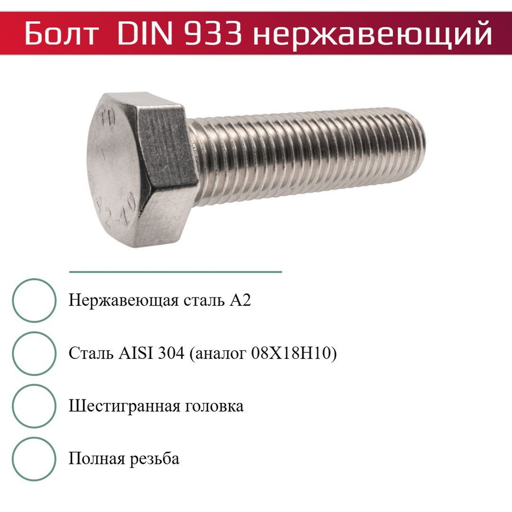Болт M10 x 80 мм, головка: Шестигранная, 6 шт. купить на OZON по низкой цене (1777277711)