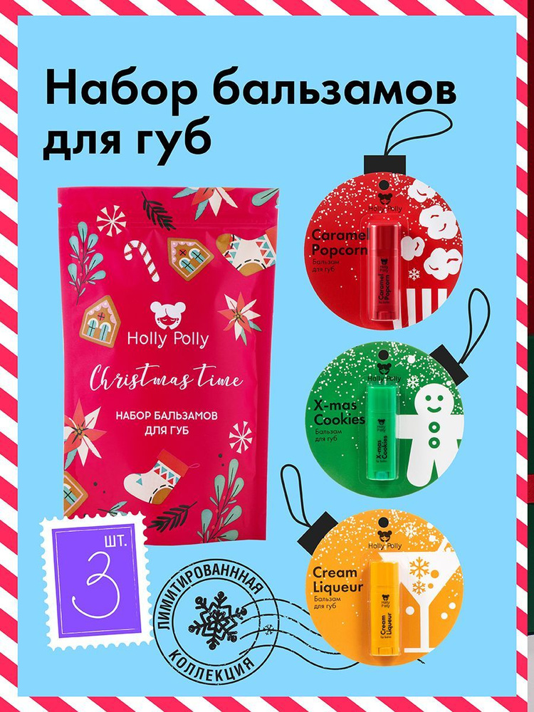 HOLLY POLLY купить товары из официального сайта каталога на OZON ...