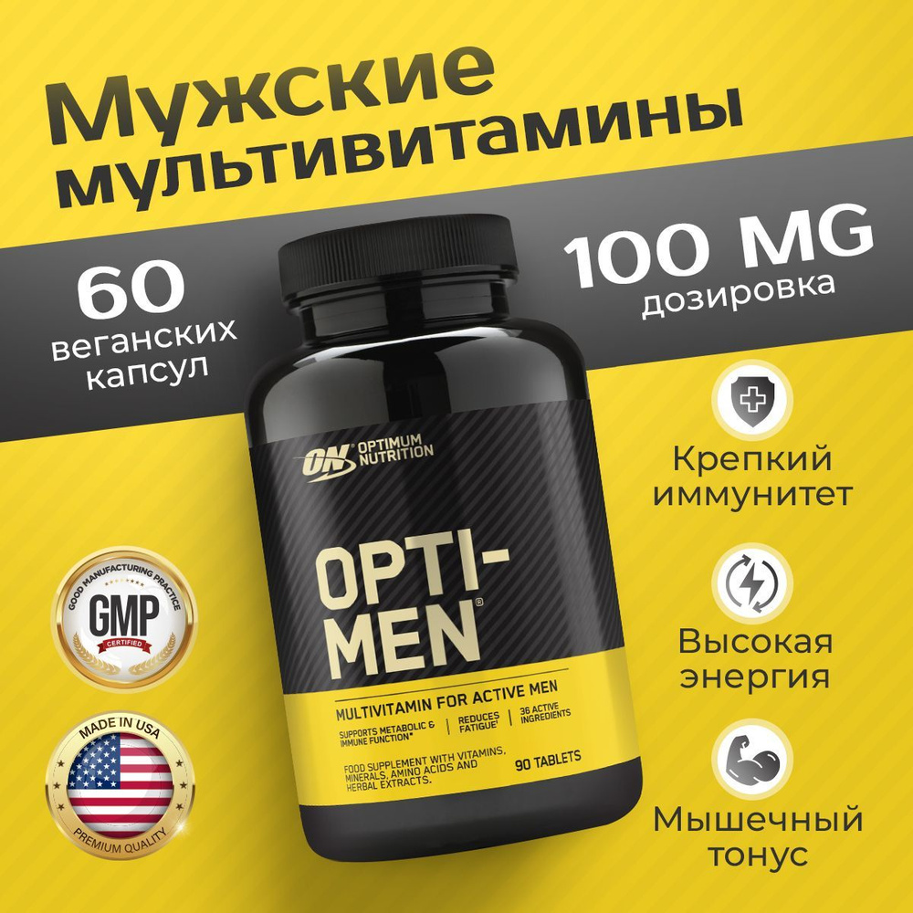 Витаминно-минеральный комплекс для мужчин Optimum Nutrition "Opti-Men ...