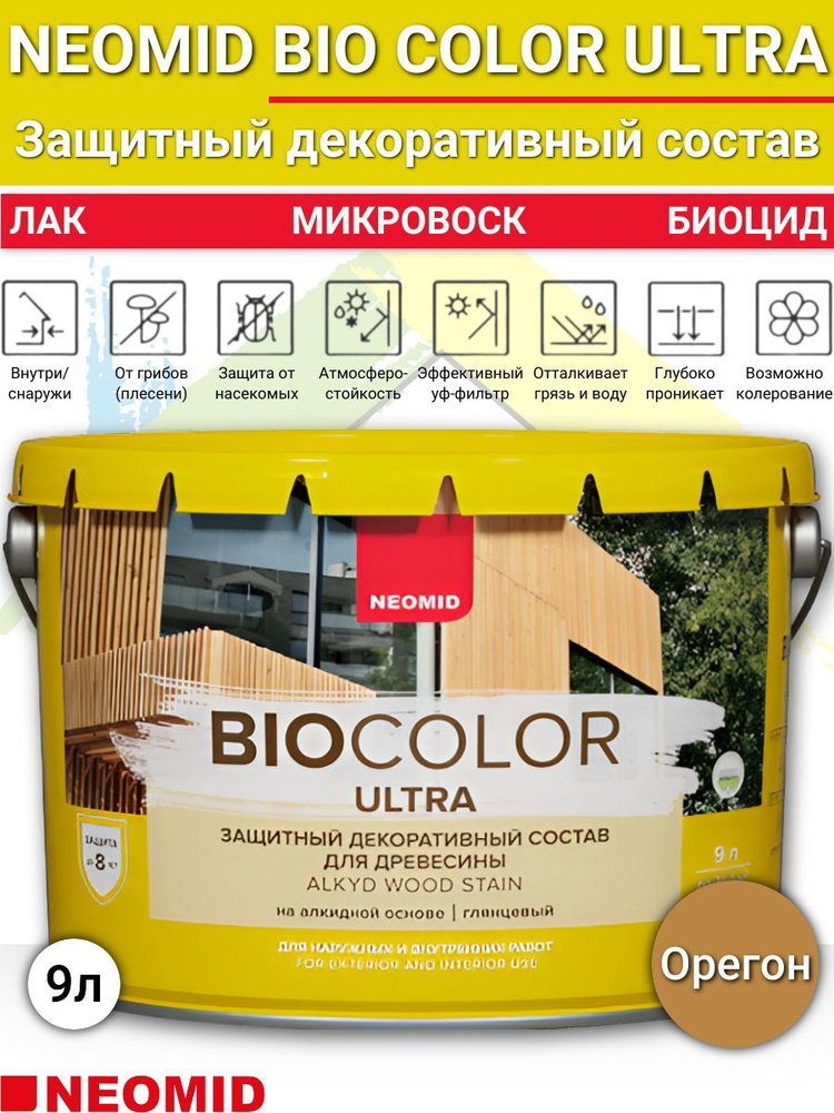 Пропитка для дерева NEOMID BIO COLOR ULTRA 9 л. (ОРЕГОН) купить на OZON ...
