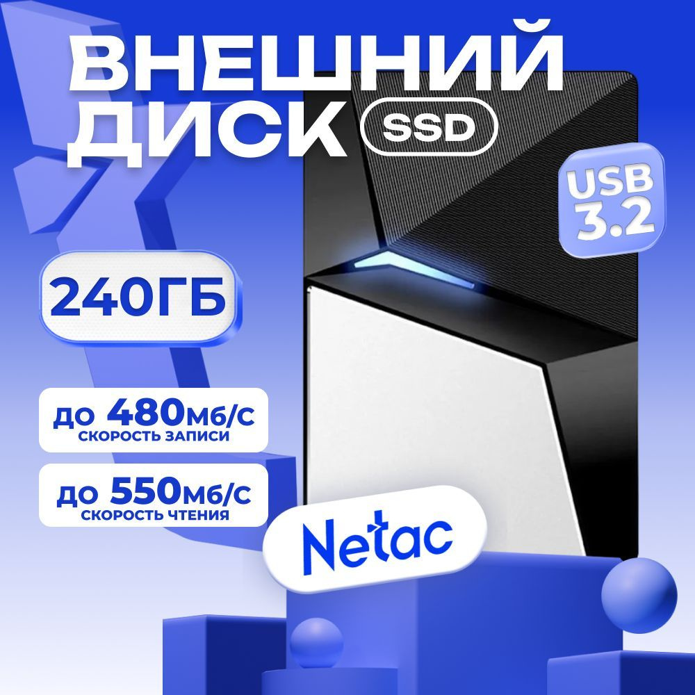 Netac Внешний SSD 240 ГБ Z7S / NT01Z7S-240G-32BK купить на OZON по низкой цене (1252534688)