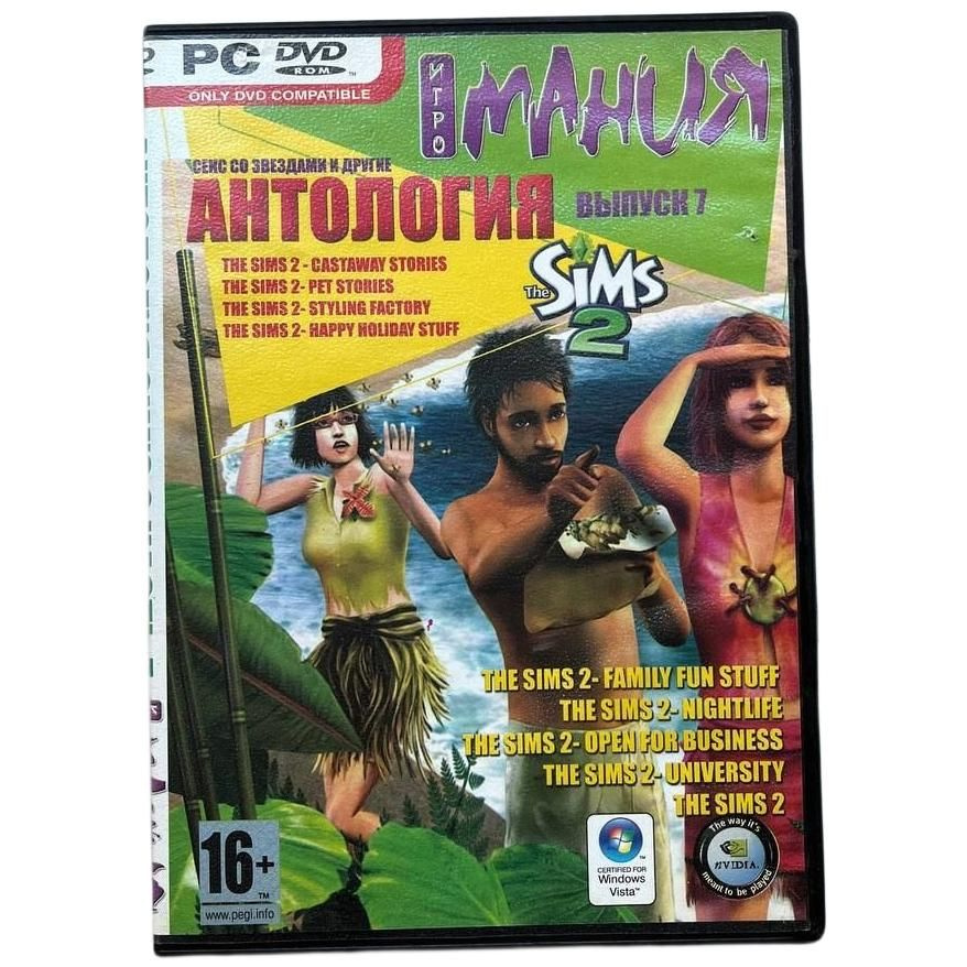 Игра PC: Антология The Sims 2 + DLC купить на OZON по низкой цене ...