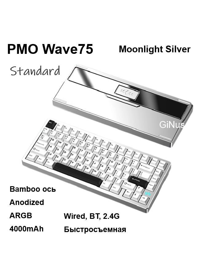 Игровая клавиатура беспроводная Wave75 Standard, Moonlight Silver ...