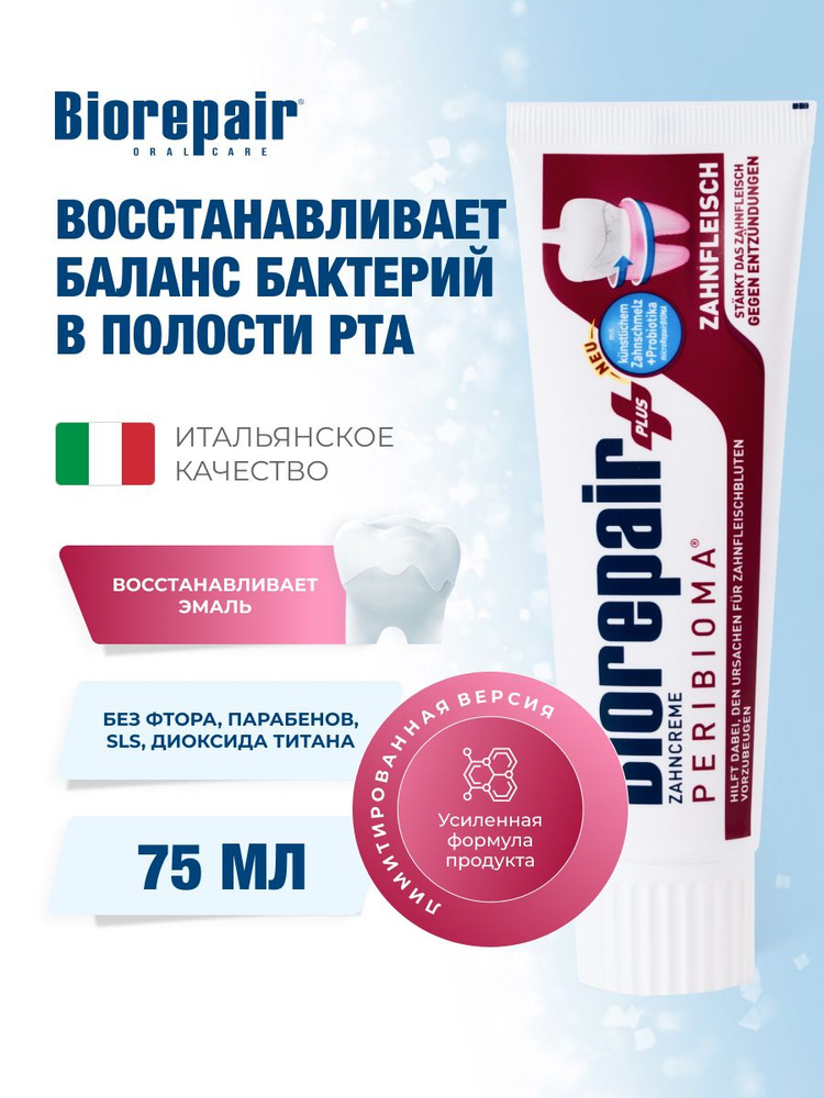 Biorepair Pro Белая отбеливающая зубная паста, 75 мл (минимум 3) купить ...