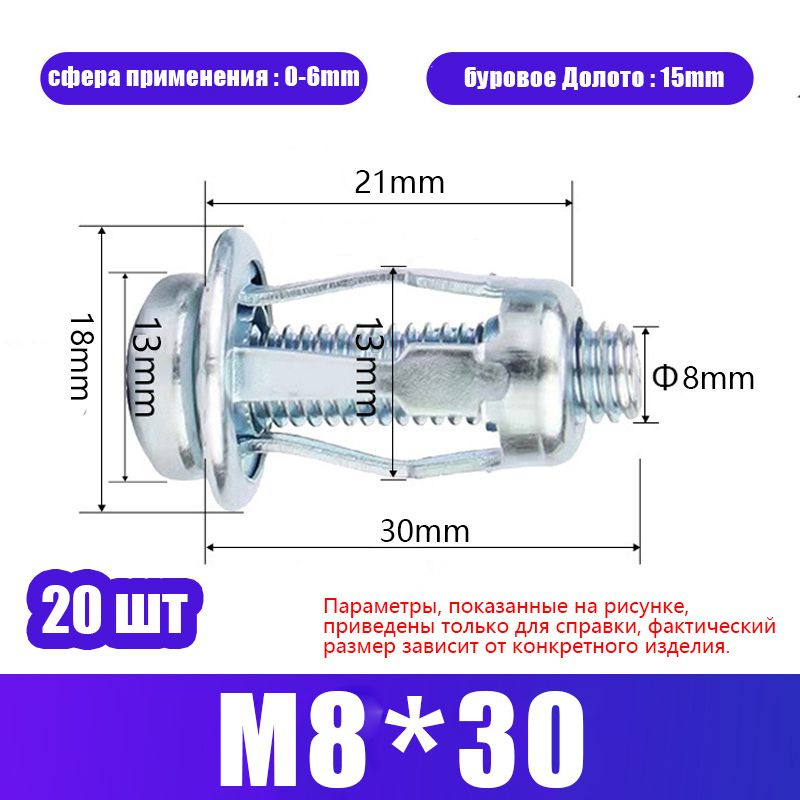 Заклепка 8 x 30 мм M8 20 шт. купить на OZON по низкой цене (1759109998)