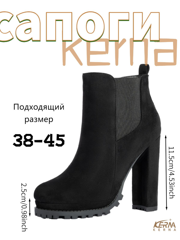 Ботильоны Женский KERNA черный, размер 45 Демисезон F Молния Стандартный высокий (выше 9 см ...