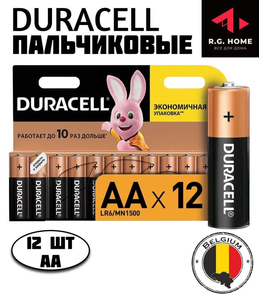 Duracell Батарейка AA, L (щелочной) тип, 12 шт купить на OZON по низкой ...