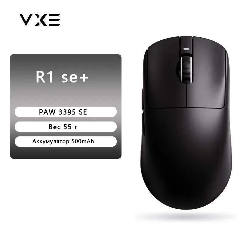 Vxe R1 Se купить на OZON по низкой цене